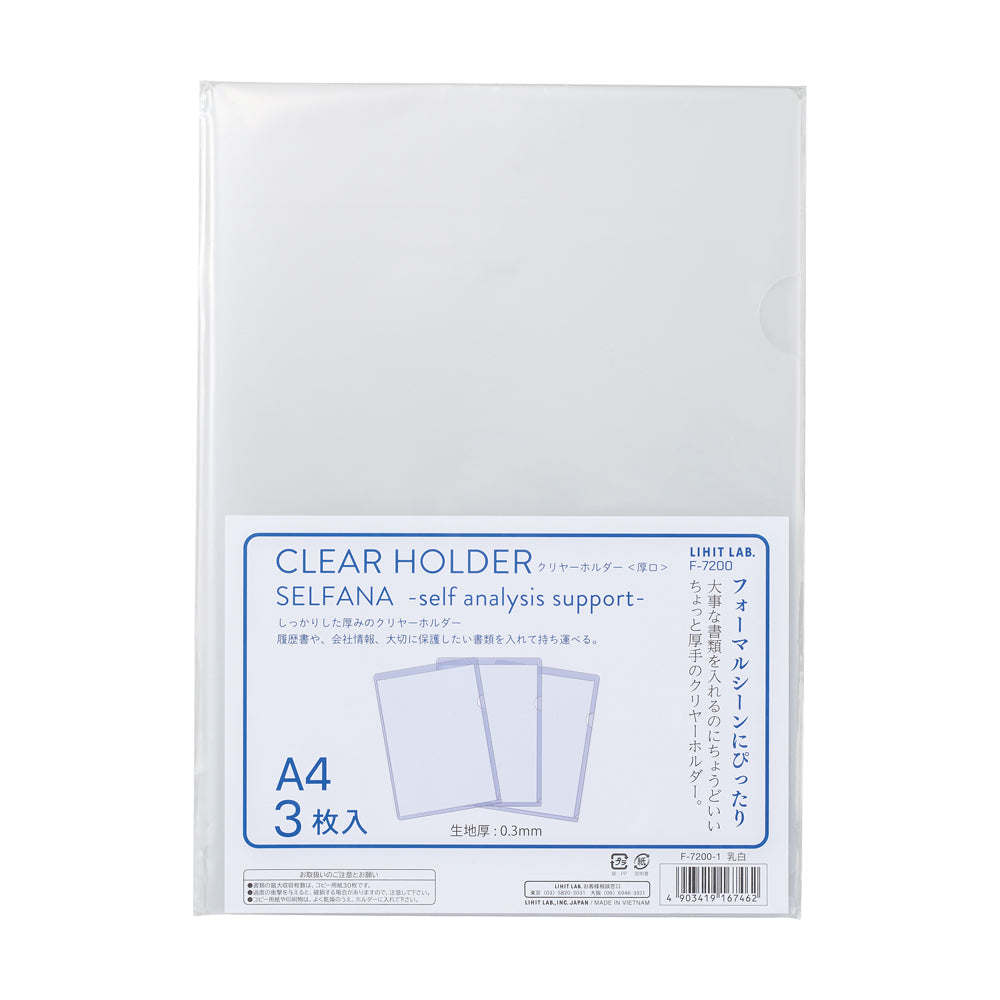 SELFANA クリヤーホルダー＜厚口＞ A4